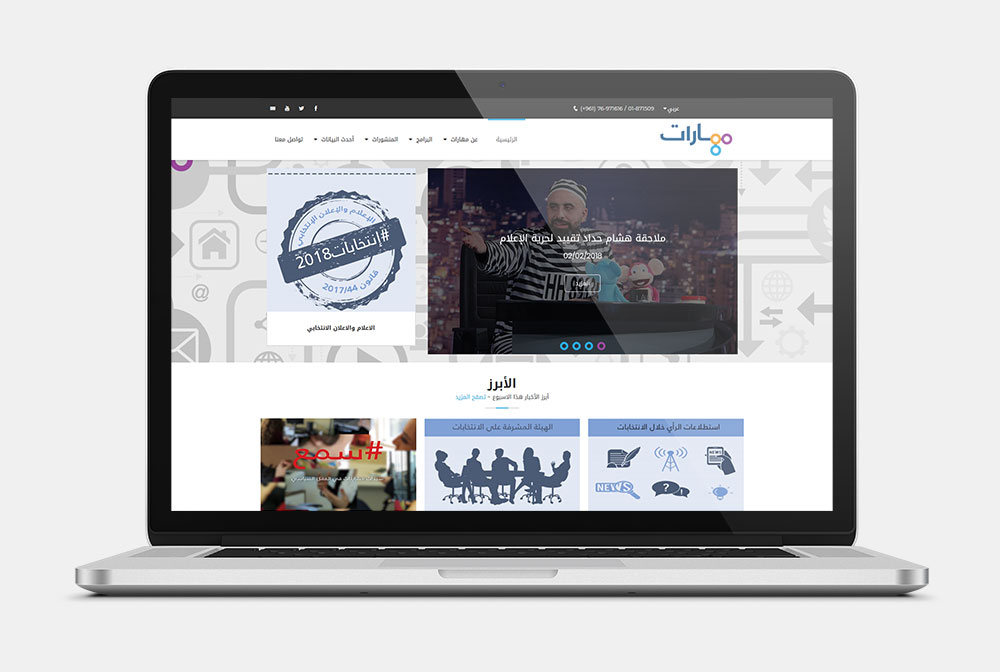 Integrated Digital Systems - IDS | MAHARAT FOUNDATION WEBSITE