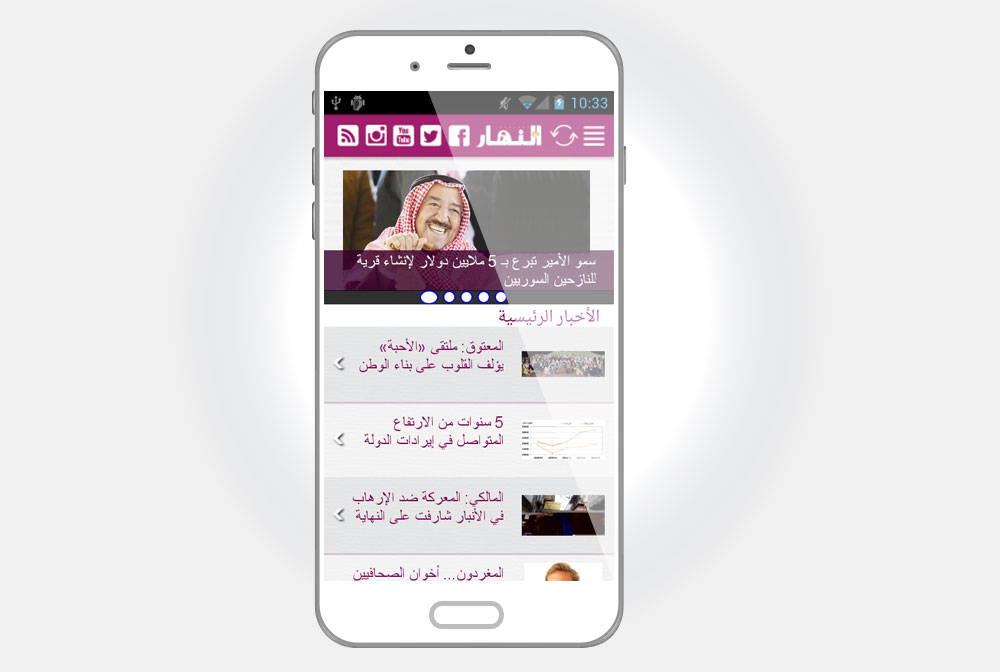 Annahar Logo